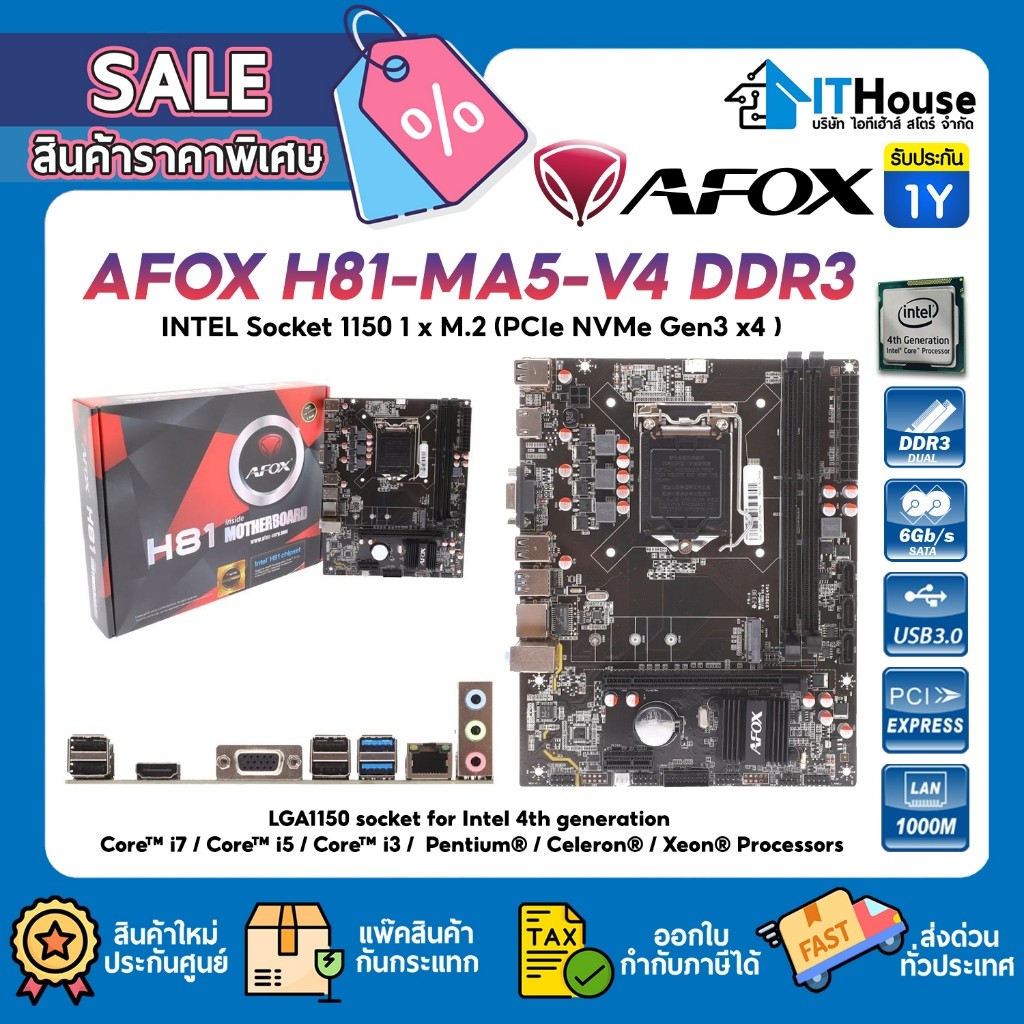 🌌AFOX H81-MA5-V4 DDR3🌌เมนบอร์ด DDR3 SOCKET 1150 สำหรับ Intel 4th ใส่ M.2 ได้ รองรับ UEFI สินค้า ...