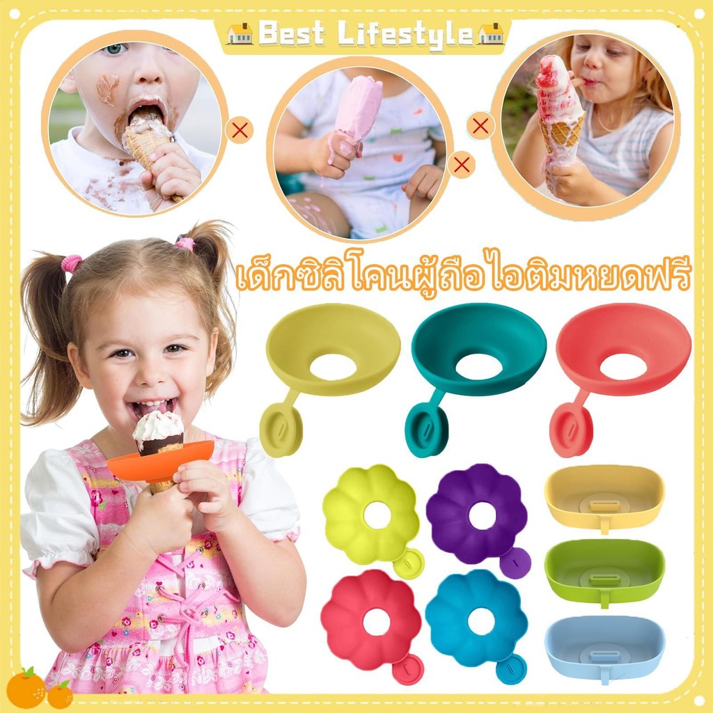 เด็กซิลิโคนผู้ถือไอติมหยดฟรี Mess-Free Ice Pop Stick Holder Freeze Ice ...