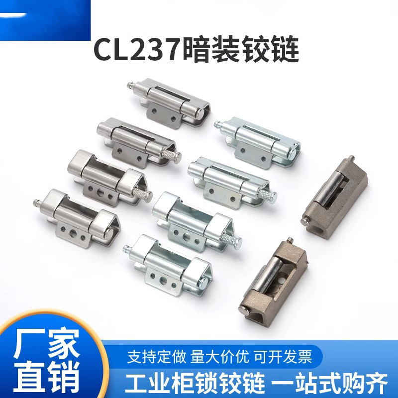 CL237-1-2 กล่องกระจายบานพับตู้สแตนเลสปกปิดบานพับปกปิดเชื่อมประตูด้านใน ...
