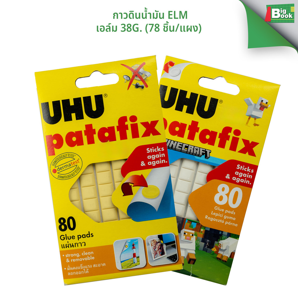 กาวดินน้ำมัน UHU PATAFIX 80 กรัม สีเหลือง สีขาว พร้อมส่ง | Shopee Thailand