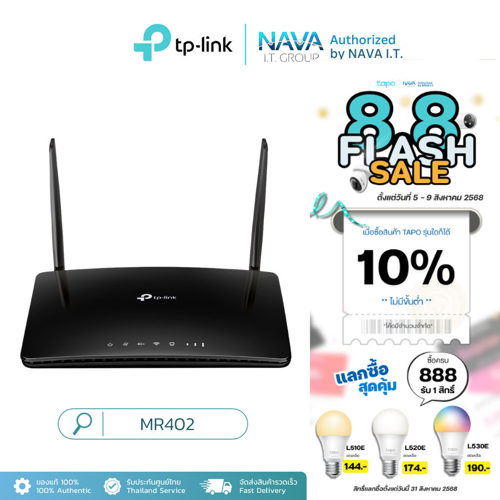 TP-LINK ARCHER MR402 เราเตอร์ใส่ซิม 4G LTE AC1200 WIRELESS DUAL BAND ...