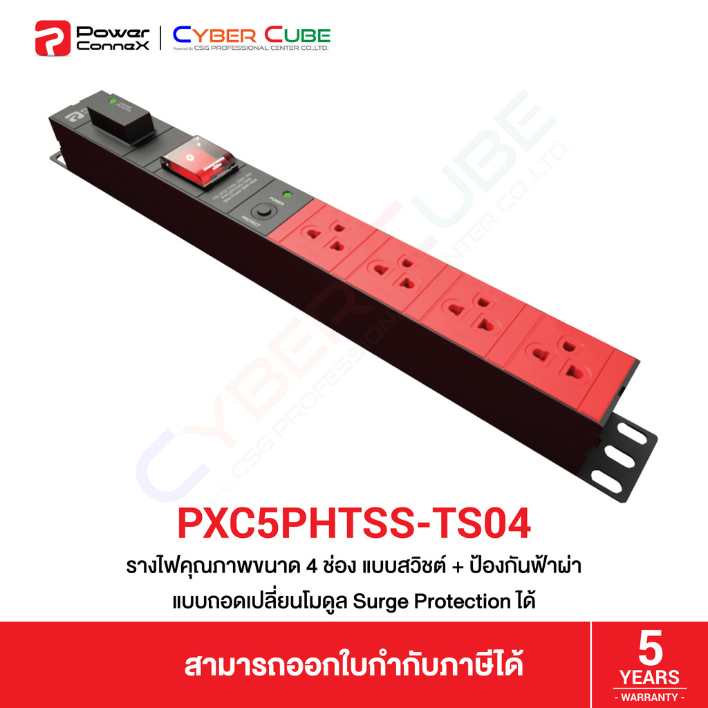 PowerConneX PXC5PHTSS-TS04 รางไฟ 4 ช่อง แบบมีสวิตช์ ป้องกันฟ้าผ่า แบบ Hot Swap + กันไฟกระชาก ไฟ ...