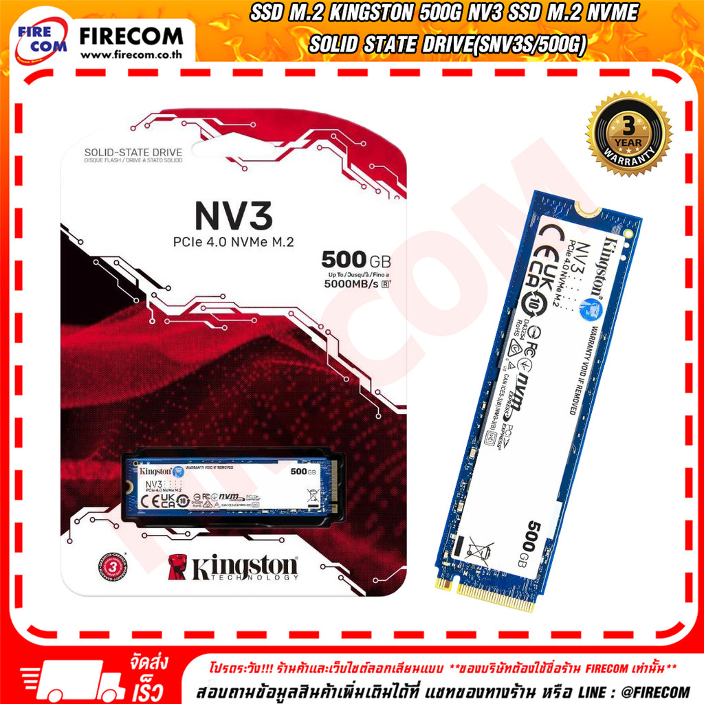 เอสเอสดี SSD M.2 Kingston 500G NV3 SSD M.2 NVMe Solid State Drive(SNV3S ...