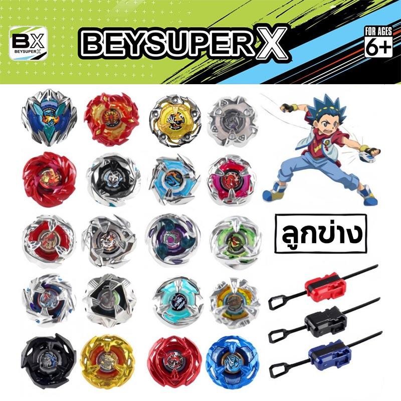 ลูกข่าง BEYSUPER X ลูกข่างโลหะ สำหรับเด็ก ชุดลูกข่างต่อสู้โลหะ สำหรับ ...
