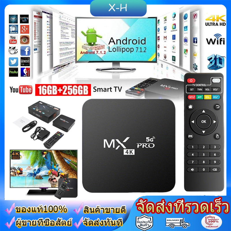 รับประกัน 10 ปีใหม่สุด MXQ PRO Android 10 4K/HD ดิจิตอลTV BOX กล่อ ...