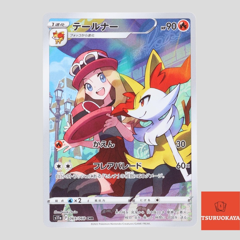 Braixen CHR 069/068 S11a Incandescent Arcana Japanese Pokemon Card | Shopee Thailand