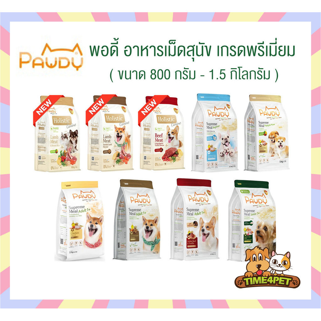[800-1.5KG] Pawdy พอดี้ อาหารเม็ดสุนัข เกรดพรีเมี่ยม Low Sodium ไม่เค็ม ...