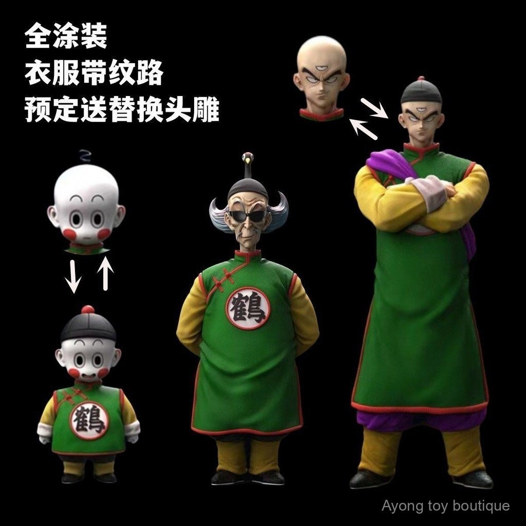 [จัดส่งในวันเดียวกัน] Anime Dragon Ball GK Crane Crane Crane Crane ...