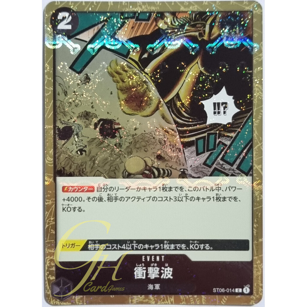 One Piece Card Game [ST06-014] Shockwave (Common Parallel Rare) | Shopee Thailand