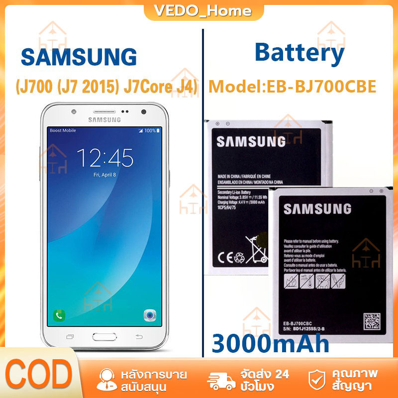 【COD】แบตเตอรี่ Samsung J7 2015 /2016 / J7core / J4 แบต สำหรับเปลี่ยน ...