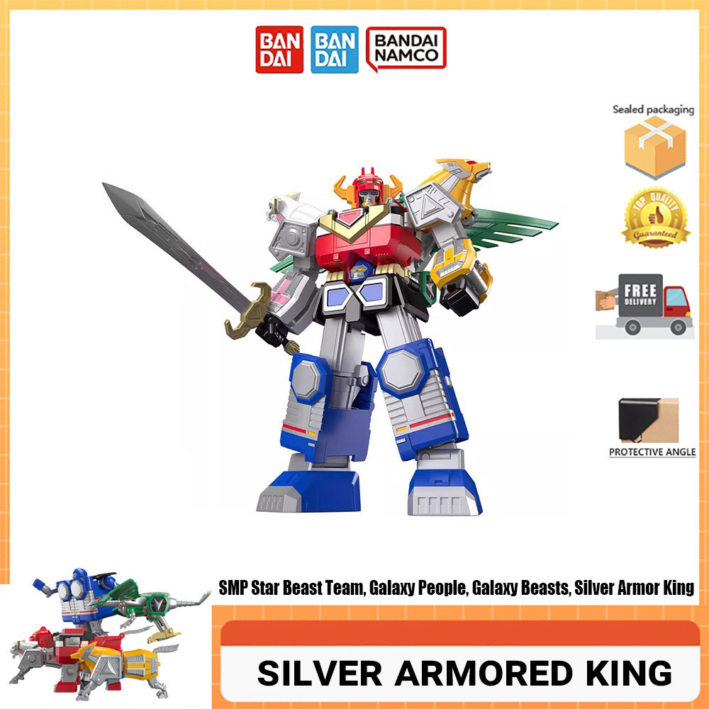Bandai Silver Armored King Candy ของเล่น SMP Star Beast ทีม Galaxy Man ...