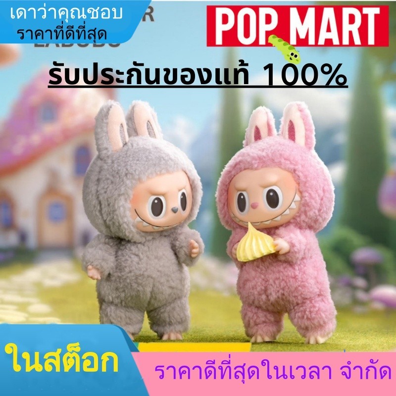 【ของแท้ 100%】Pop MART LABUBU Heart Macaron Labu Cloth Doll ใหม่เอี่ยม ...