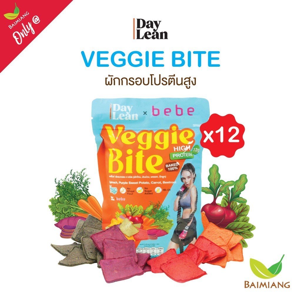 [ยกลัง 12 ซอง] Daylean X Bebe Veggie Bite ผักอบกรอบ ขนาด 60 g. (04522 ...