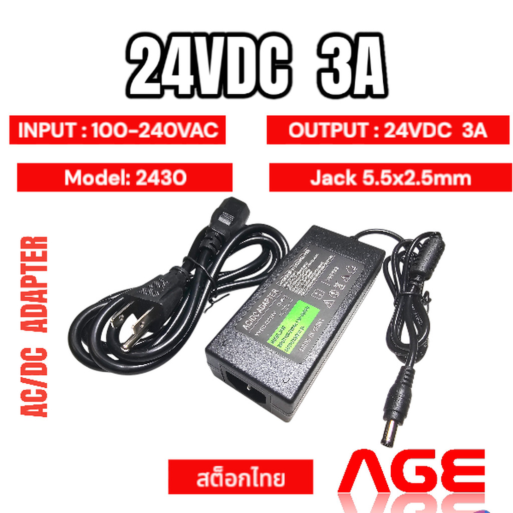 AC/DC ADAPTER 24V 3A ,Jack 5.5X2.5mm พร้อมสายไฟ AC 3 ขา,Model 2430 | Shopee Thailand
