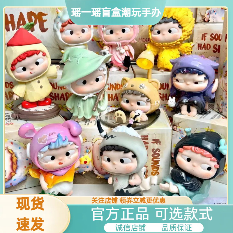 popmart ozai ozai if sounds had shape -ของแท้โอ้ลูกถ้าเสียงมีรูปร่าง ...