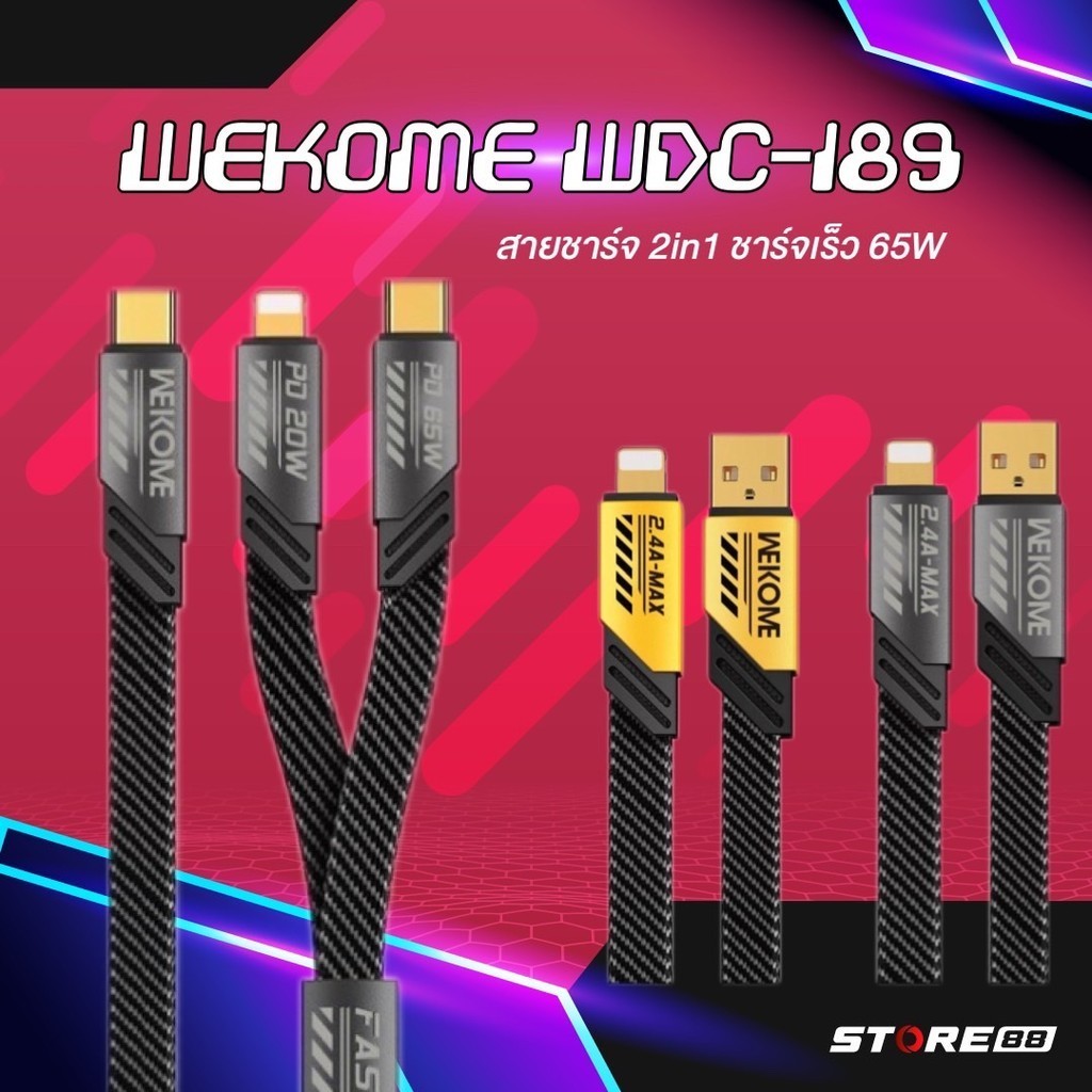 WEKOME WDC-189 Armor Series 2 in 1 65W USB-C/Type-C to USB-C/Type-C+8 Pin Magnetic Data Cable ...