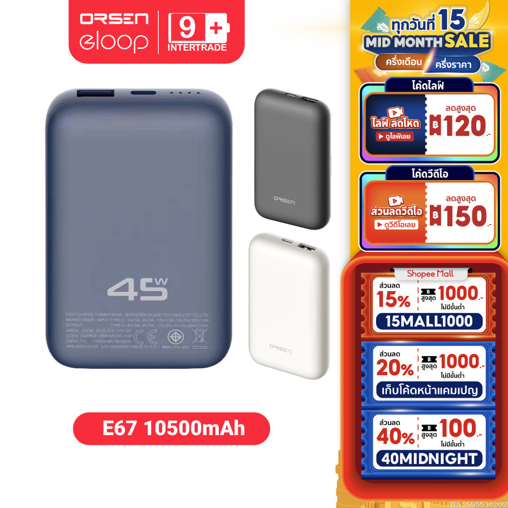 [683บ. โค้ดคุ้ม] Orsen by Eloop E67 แบตสำรอง 10500mAh ชาร์จเร็ว PD 45W ...