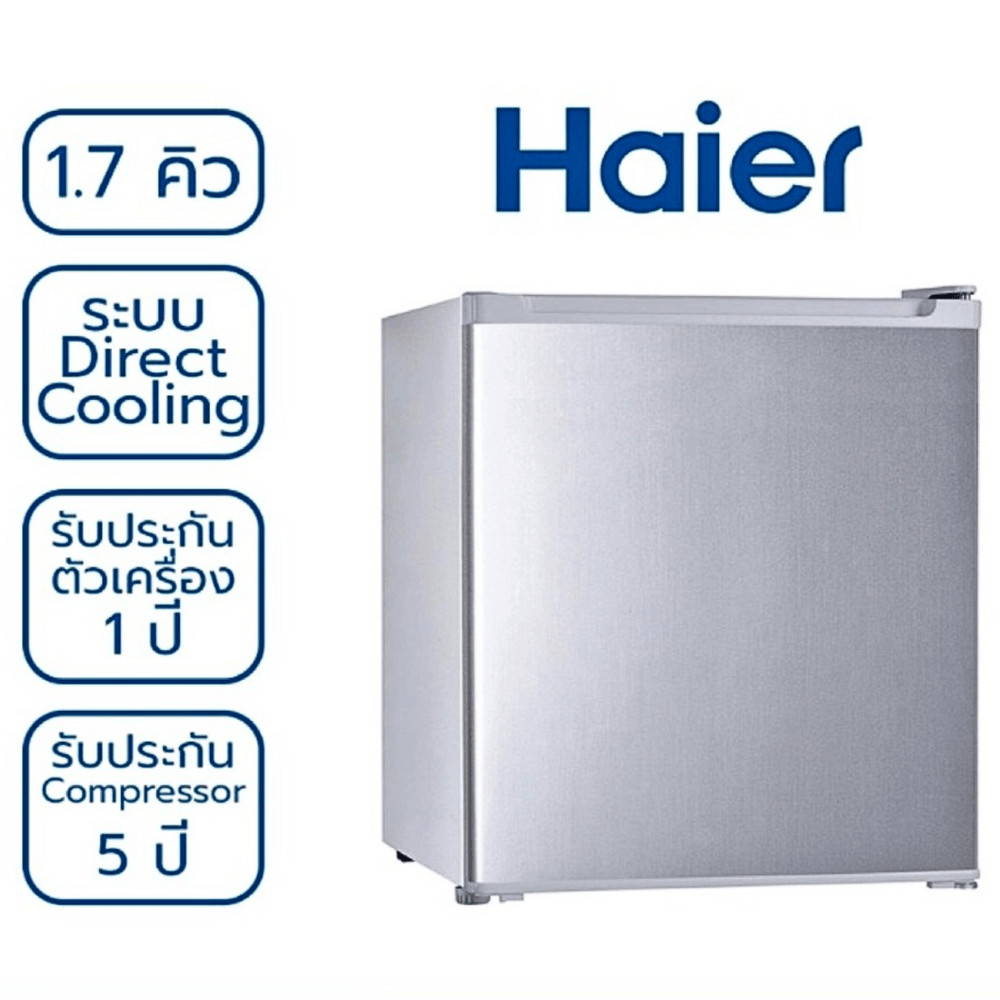 shophome468 HAIER ตู้เย็น 1 ประตู Mini-Bar 1.7 คิว HR-50 สีเทาอ่อน รับ ...