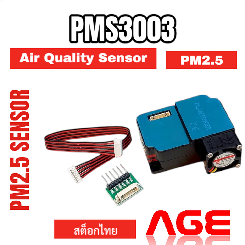 PMS3003, PLANTOWER, Laser Dust Sensor pm2.5 เซนเซอร์ตรวจจับฝุ่น pm2.5 แบบเลเซอร์ | Shopee Thailand