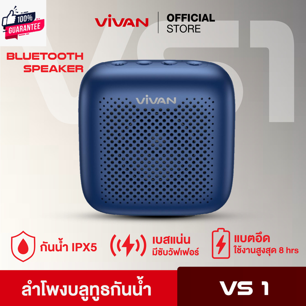 genuineประกันศูนย์1year VIVAN รุ่น VS1 ลำโพงลูทูธ Bluetooth Speaker ...