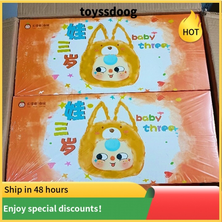 ของแท baby three v1 baby three v4 fruit baby three v3娃三岁初代毛绒系列盲盒整盒端盒 ...