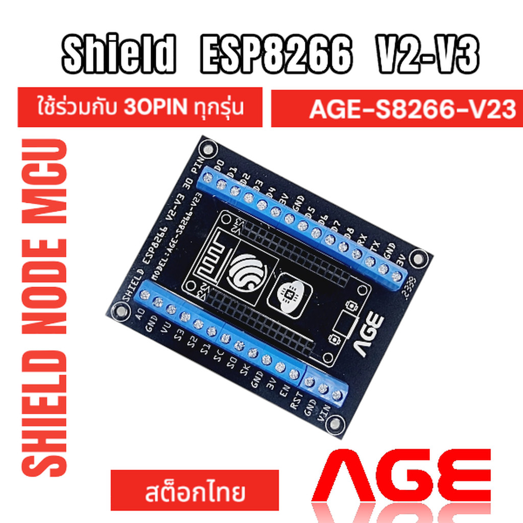 Shield ESP8266 V2-V3 30 PIN, AGE-S8266-V23,Screw Shield NodeMcu บอร์ดขยายขา บอร์ดเสริม แบบ ...
