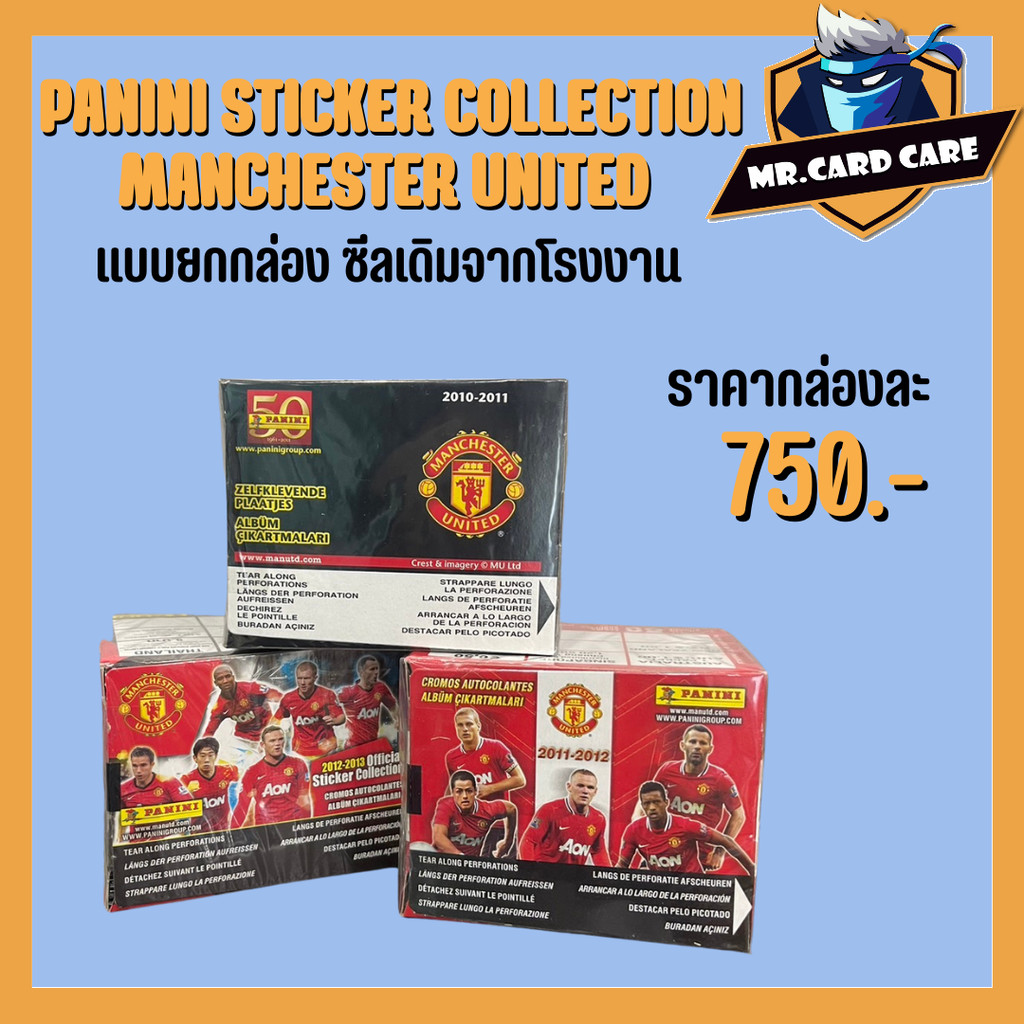 สติ๊กเกอร์ Panini Sticker Collection Manchester United ยกกล่อง ซีลเดิม ...