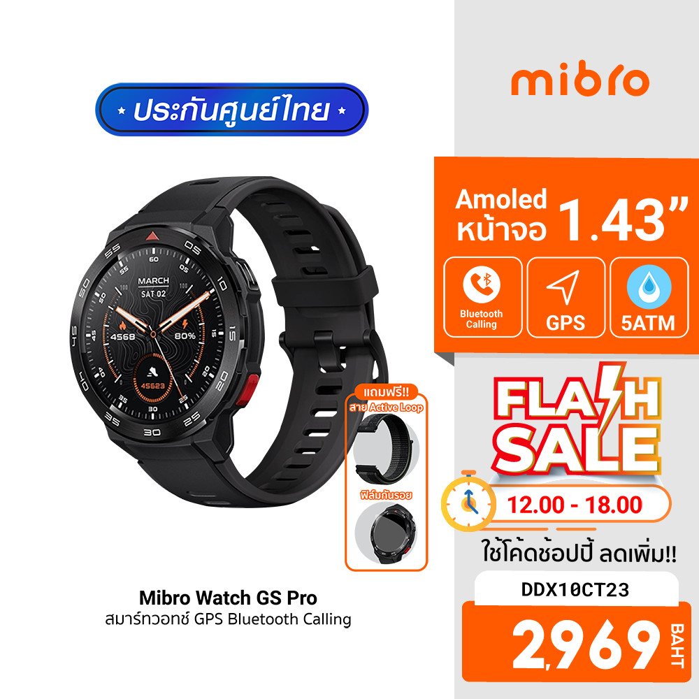 [ลดเหลือ 2969] Mibro Watch GS / GS Pro / GS Active สมาร์ทวอทช์ GPS ใน ...