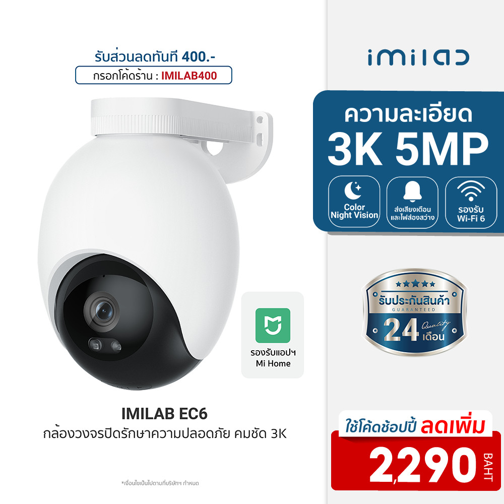 [ลดเหลือ 2290] IMILAB EC6 กล้องวงจรปิดคมชัด 3K กันน้ำ กันฝุ่น IP66 แอปฯ Mi Home -2Y | Shopee ...