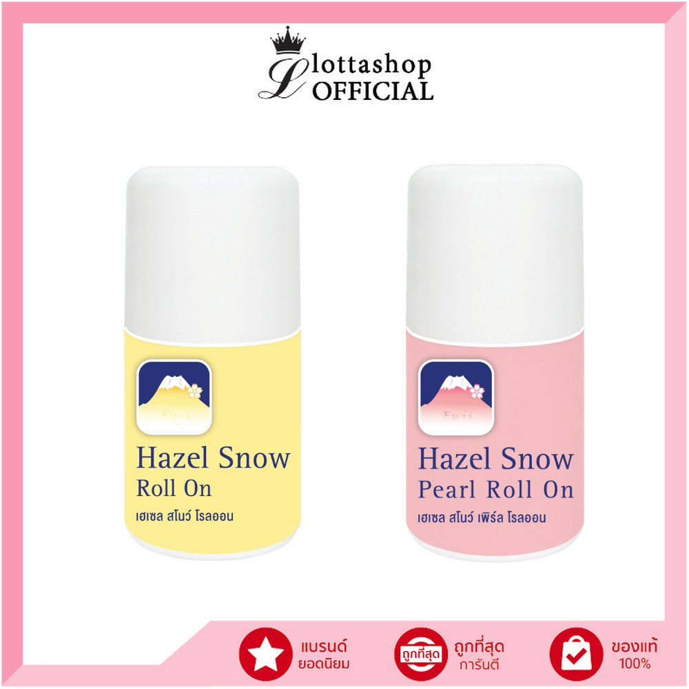 🔥แท้/ถูกที่สุด/ไลฟ์ทุกวัน🔥Fuji Hazel Snow Roll On 35g ฟูจิ เฮเซล สโนว์ ...