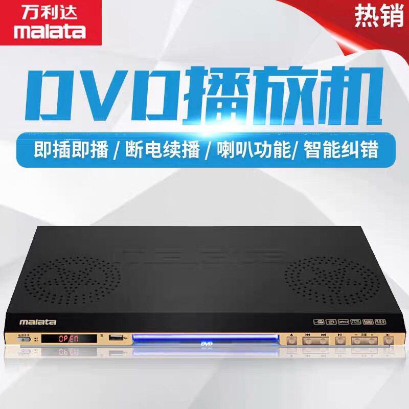 " พร้อมส่ง 』เครื่องเล่นดีวีดี Malitra เครื่องเล่นดีวีดีบ้านเครื่องเล่น ...
