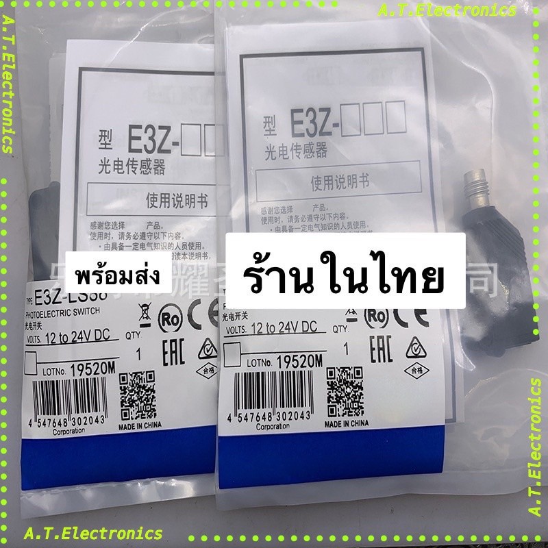 ในไทย E3Z-LS86 (PNP) Photoelectric Sensor OMRON ส่งจาก กทม | Shopee ...