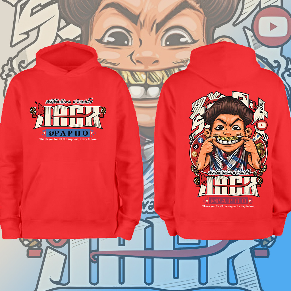 Hoodie M-3xl Jack Papho ใส่ขับรถ ออกทริป เล่นกีฬาได้ ลายสวยผ้าดี ตรงปก ...