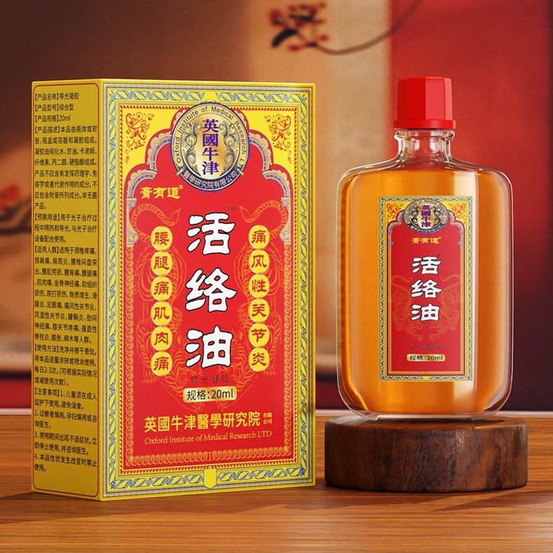 日本种籽籽籽膏活植物油菜活按摩发热红花油精油正品包长 Ointment กับ Dao, Oxford Activating Oil ...