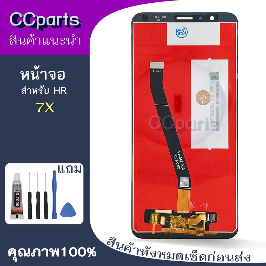 หน้าจอ HR 7X Lcdสำหรับ Honor 7X จอชุด Screen Display พร้อมทัชสกรีน จอ ...