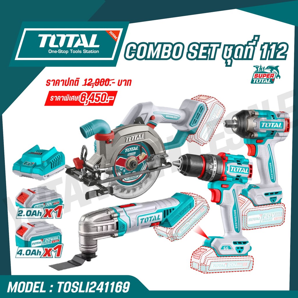Total COMBO SET ชุดที่ 112 รุ่น TOSLI241169 ชุดคอมโบ ชุดสว่าน บ็อก วง ...