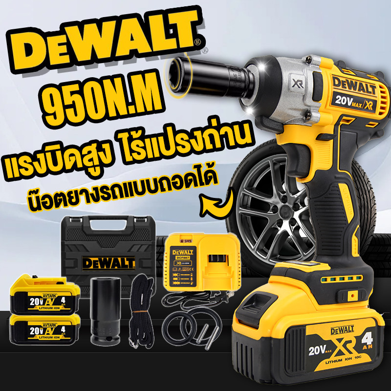 DEWALT DCF887 ประแจผลกระทบไฟฟ้าแบบไร้แปรงถ่าน 950N.M แบตเตอรี่ลิเธียมชาร์จเร็ว 20V/6.0Ah สองก้อน ...