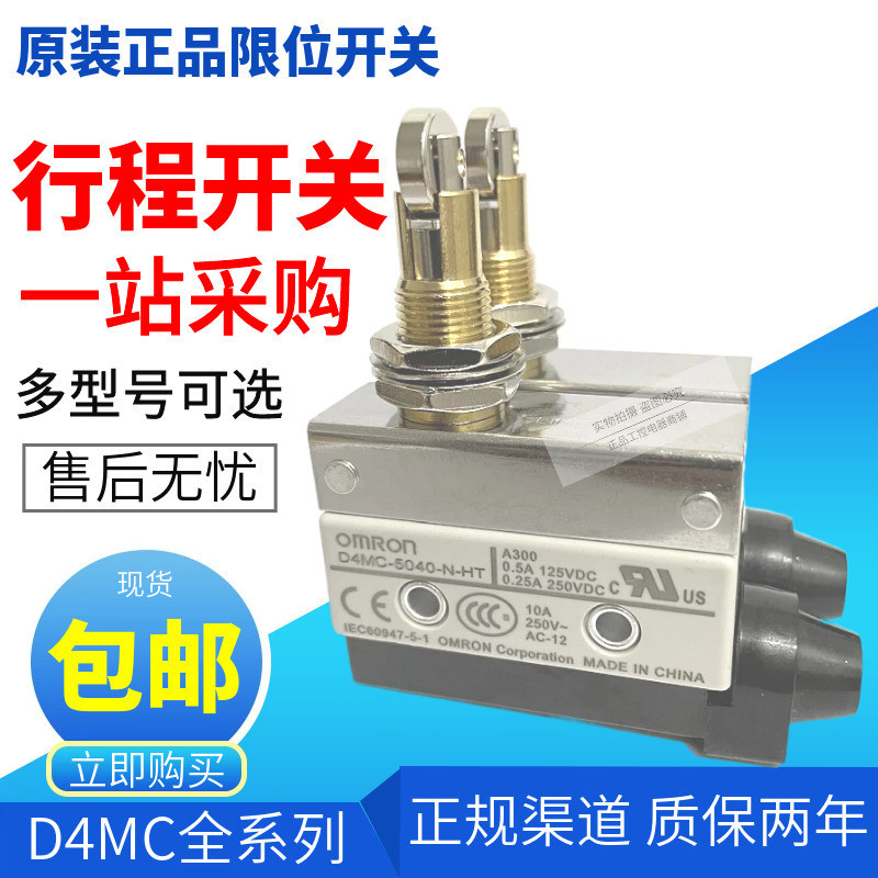 Omron Original Machine Tool Stroke Limit Micro Switch D4MC-5020-N-HT D4MC-5040-N-HT | Shopee ...