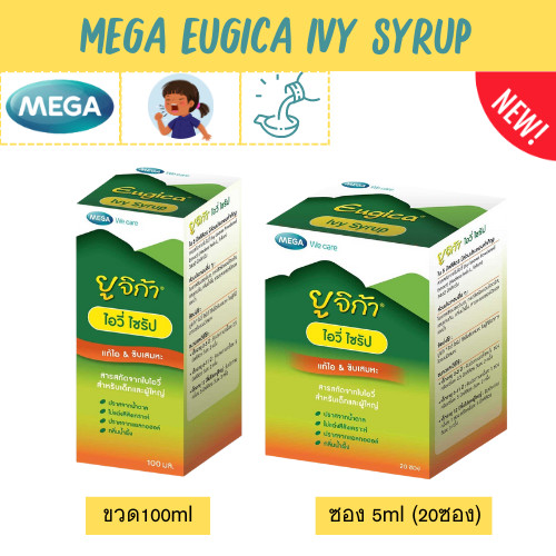 Mega we care Eugica Ivy Syrup ยูจิกา ไอวี่ ไซรับ แก้ไข ขับเสมหะ ขวด100ml / 5ml (20ซอง) | Shopee ...