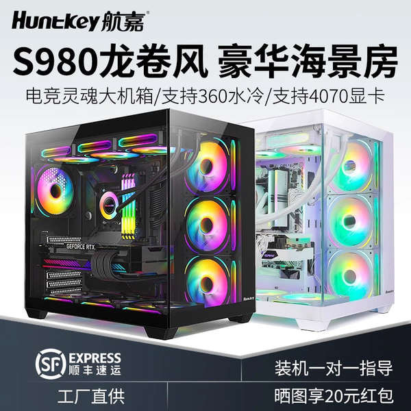 คอมตั้งโต๊ะ คอม Huntkey S920 / S960 Blizzard S980 Tornado Sea View Room Chassis White Water ...