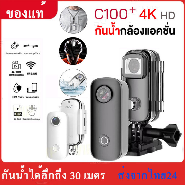 🔥ถูกที่สุด/ส่งจากไทย24ชม🔥SJCAM C100 Plus +/C100 30FPS กล้องขนาดจิ๋วมินิ ...