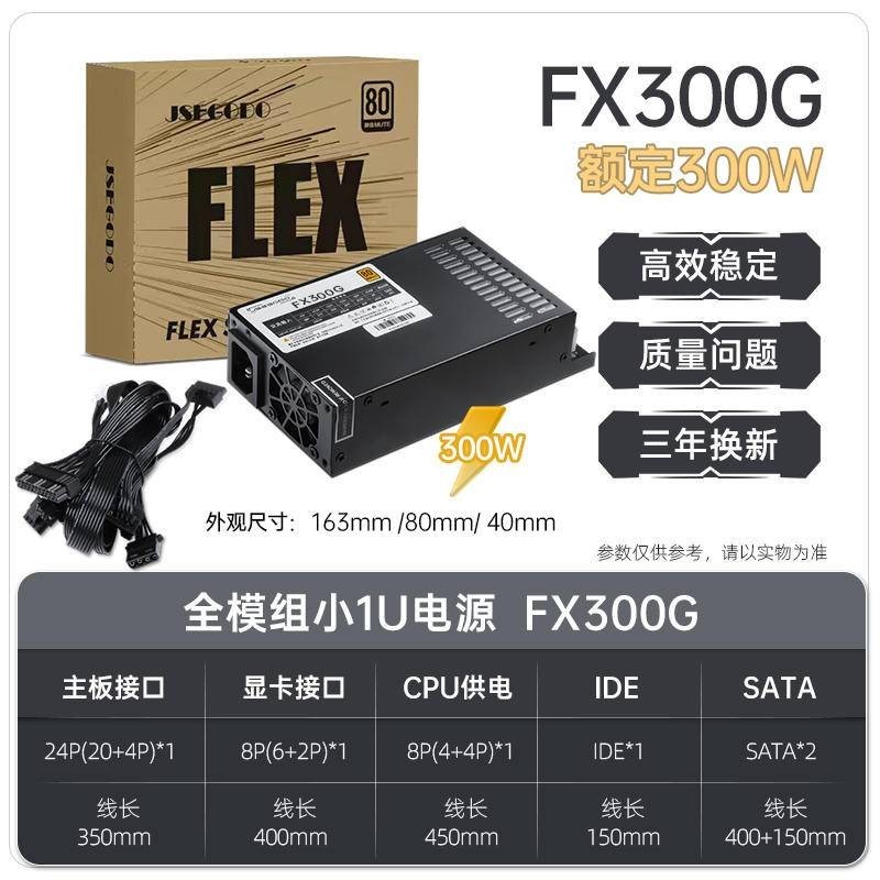 โมดูลเต็มรูปแบบ PSU FLEX 300W 400W 500W 600W ขนาดเล็ก 1U เงียบ ITX แชสซี Server อุตสาหกรรม ...