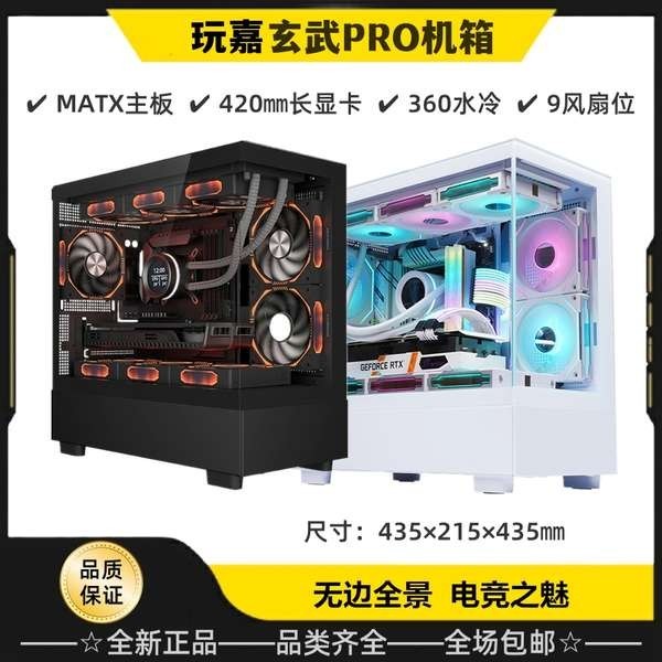 คอม เคสคอม เล่น Jia Xuanwu Pro แชสซี MATX Sea View Room เดสก์ท็อป ...