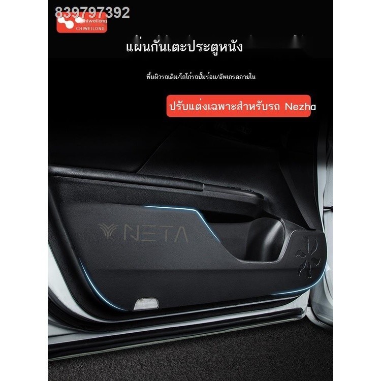 【2022 NETA V 】2022 Nezha V/VPRO อุปกรณ์ตกแต่งภายในรถยนต์ U/UPRO ดัดแปลง ...