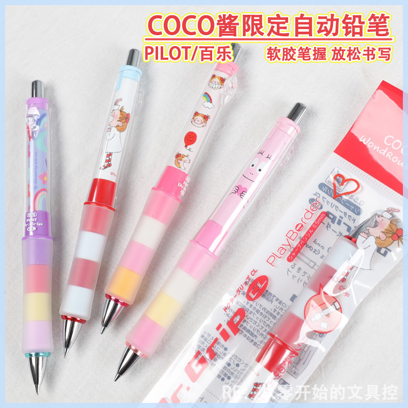 ญี่ปุ่น Japan PILOT CoCo Sauce Co-Branded Limited Edition กาวนุ่มดินสอ ...