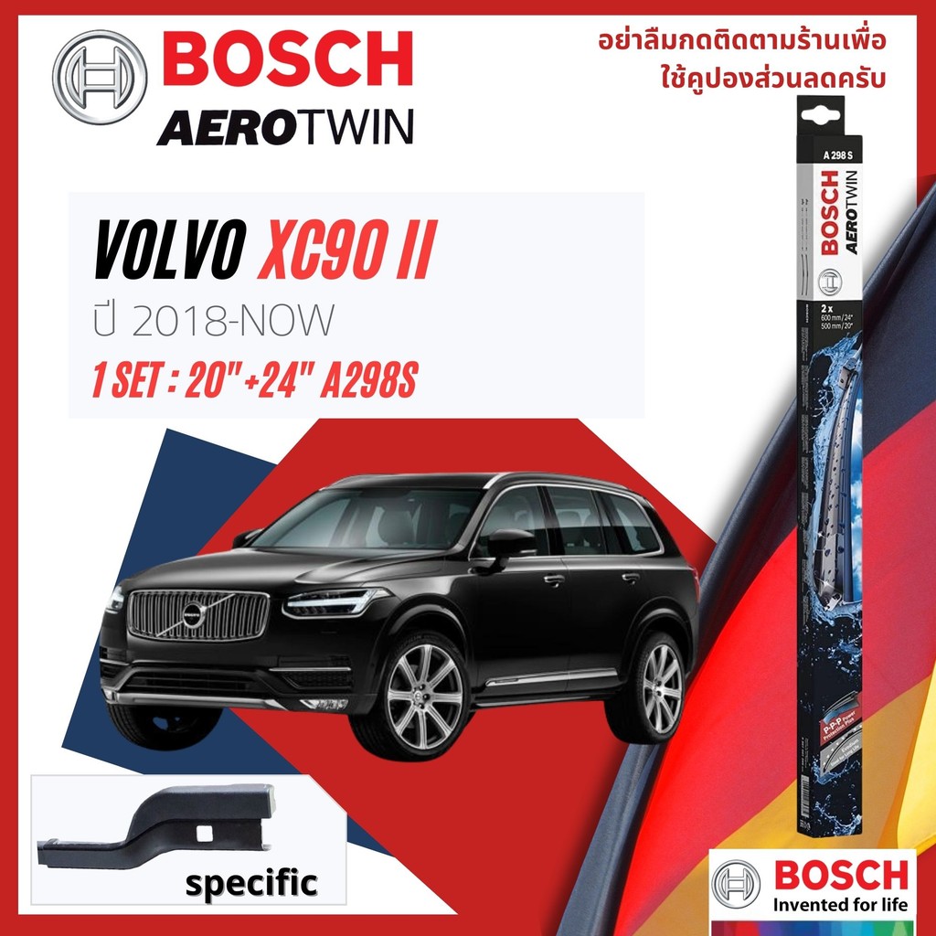 ใบปัดน้ำฝน คู่หน้า ขนาด 20+24 A298S Volvo XC90 gen 2 ปี 2018-NOW BOSCH AEROTWIN OE. , ใบปัดหลัง ...