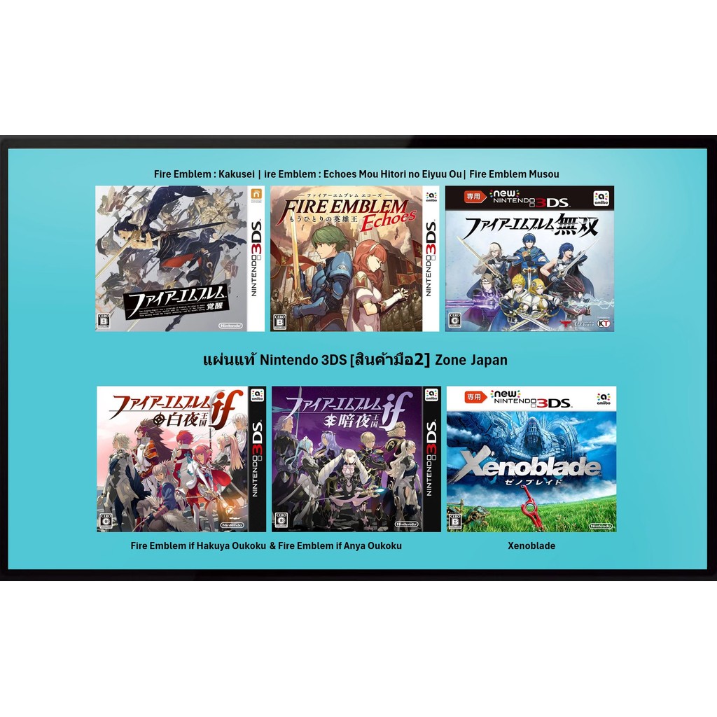 [มือ2][18] แผ่นแท้ 3DS Fire Emblem | Fire Emblem Echoes | Fire Emblem ...