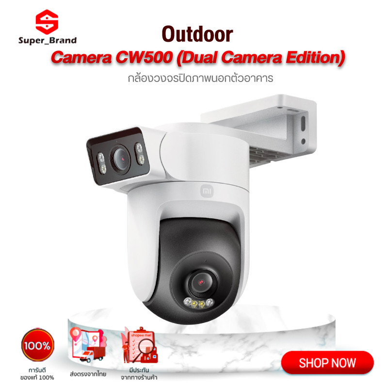 Xiaomi Outdoor Camera CW500 4MP 2.5K กล้องกลางแจ้ง กล้องคู่ กล้องวงจร ...