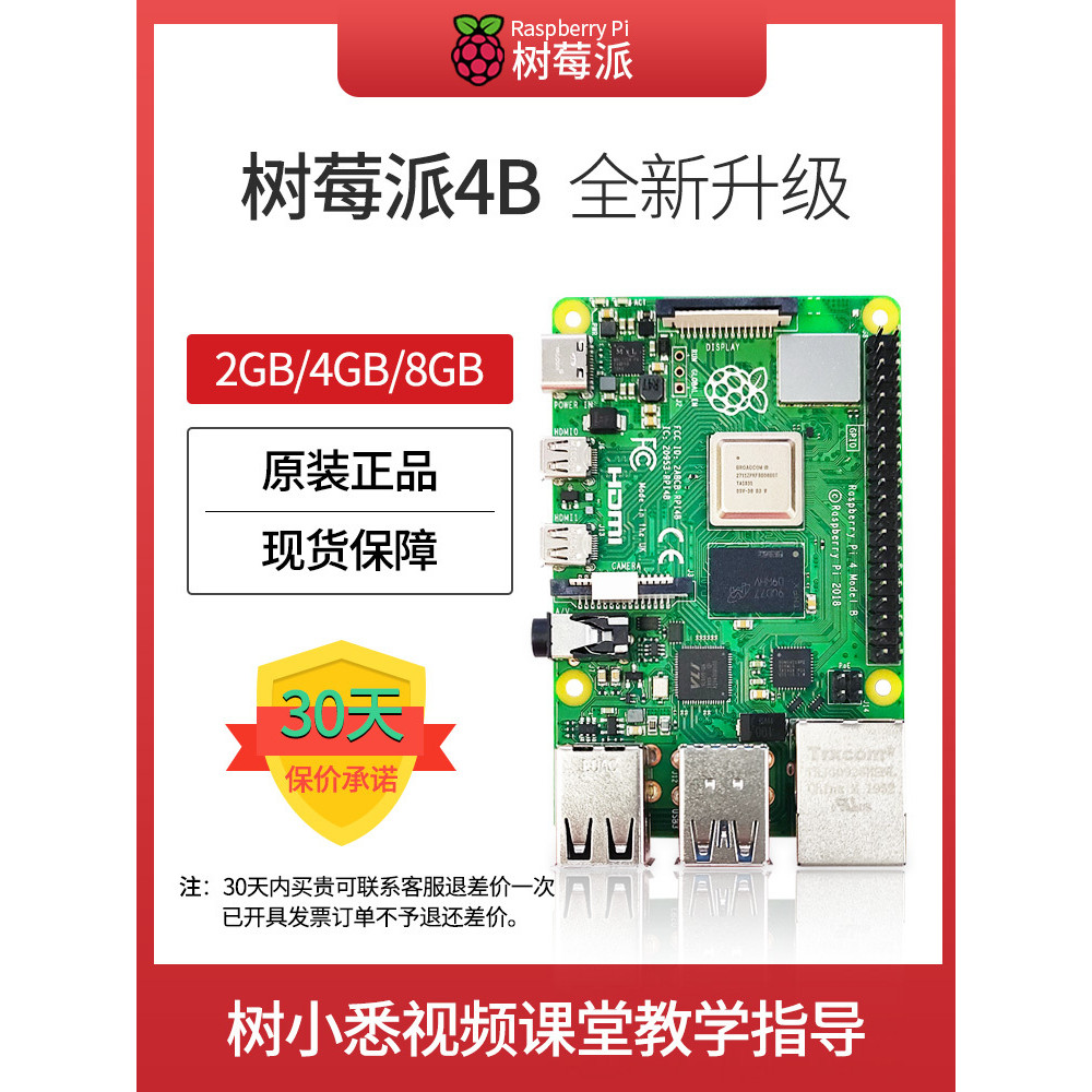 Raspberry Pi Raspberry Pi 4b บอร์ดพัฒนา 4g 8g เมนบอร์ด python Kit การเขียนโปรแกรม 3b linux ...