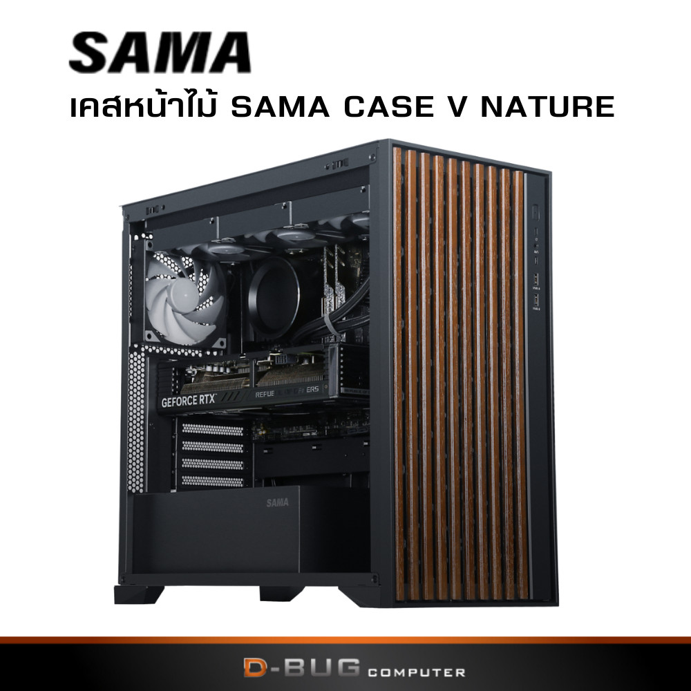 SAMA เคสหน้าไม้ CASE V NATURE Black (เคสคอมพิวเตอร์) | Shopee Thailand